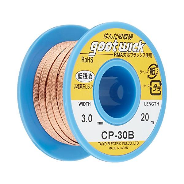 ボビンケース入り(長巻)銅色/幅3.0mm/CP-30B・Size:幅3.0mmStyle:ボビンケース入り(長巻)PatternName:単品・パッケージ個数:1・線幅 約3.0mm・長さ 約20m・RoHS対応品・携帯性に優れたボビンケ...