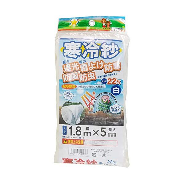 ホワイト/1.8mx5m/39621・Size:1.8mx5m・防霜・防虫・防鳥・防風に。・夏は遮光に遮熱、冬は防寒防霜と季節を問わず活躍。種をまき後の日よけに被せたりビニールハウスにも。・耐久性に優れ、天候や薬品にも強いです。・「防霜」地...