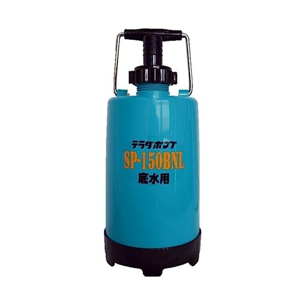60Hz青/-/SP-150BNL・Color:青・底水用水中ポンプ(低水・残水)・吐出量:75L/分(全揚程5m時)・電源ケーブル:4m・15mm、25mm、32mmのカップリング付属・24時間連続運転使用可能