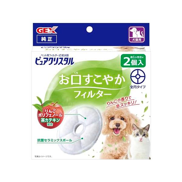 ー/-/4972547928146・パッケージ個数:1・りんごの香りで息スッキリお口すこやかフィルター・ピュアクリスタルでカンタン口臭ケア リンゴポリフェノール＆カテキン配合。抗菌セラミックボールでフィルター内を清潔に保ちます。すっきりとし...