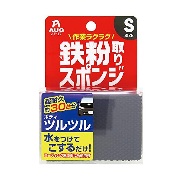 ブラック/Sサイズ (30台使用可能)/AF-17・Size:Sサイズ (30台使用可能)・パッケージ個数:1・超耐久約30台分使用可能・ねんどのようにこねなくてもいいので、作業が非常にラクで簡単。・ボディに付着している鉄粉や頑固な虫の死骸...
