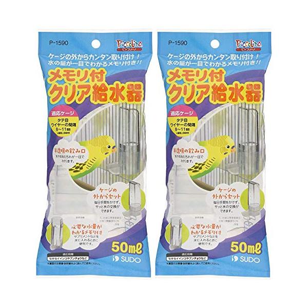 透明/2個/-・Size:2個・パッケージ個数:2