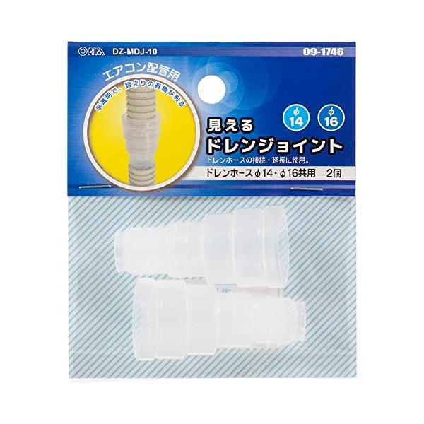 2個入クリア/φ14φ16共用/DZ-MDJ10 2P・パッケージ個数:1・ 特 長 　エアコンのドレンホースの接続・延長に使用します　半透明で、詰まりの有無が判ります　φ14とφ16の口径変換アダプターとしてもお使いになれます　2個入り ...