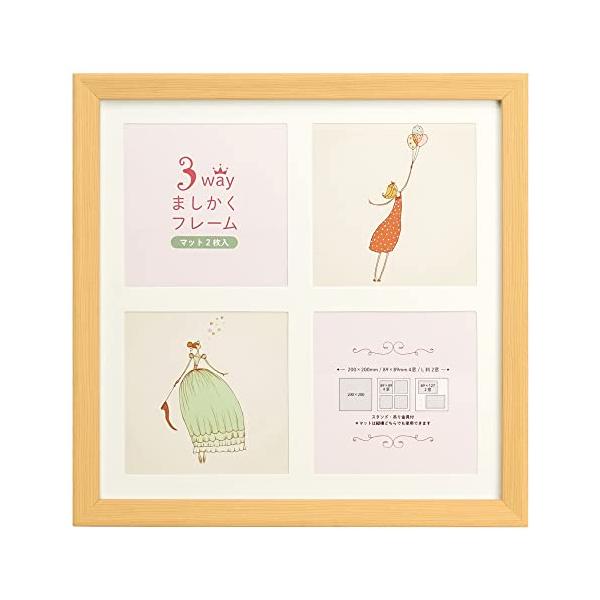 縦横通用ナチュラル/20角/3SQFR-20NL・Color:ナチュラルSize:20角Style:縦横通用・パッケージ個数:1・外寸： 219×219mm×15mm、内寸： 200×200mm、窓寸： 193×193mm、重量： 約210...