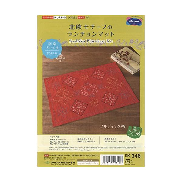 北欧風SK346/-/SK-346・パッケージ個数:1・出来上がりサイズ：約縦31ｃｍ×横45ｃｍ・キット内容：晒木綿(綿100％)、刺し子糸、刺し子針、作り方説明書・用意するもの：縫い糸、縫い針、はさみ、アイロン、まち針