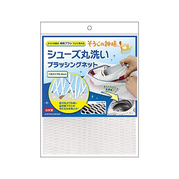 シューズ丸洗いネットのみ・ホワイト 25×38cm S082・材質:本体/ポリエステル・サイズ:(約)幅25×奥行38×高さ0.8cm・原産国:日本・パッケージ重量: 0.37 kg
