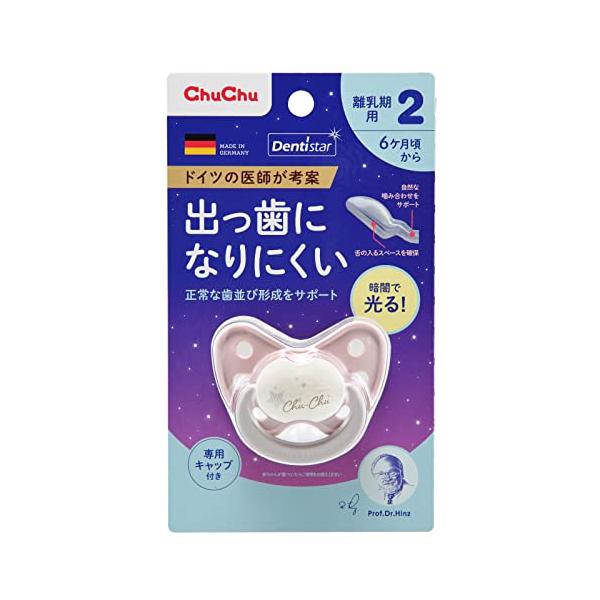 蓄光タイプピンク/6ヶ月から離乳期/4973210995830・Size:6ヶ月から離乳期Style:蓄光タイプ・パッケージ個数:1・ドイツの医師が考案 出っ歯になりにくいおしゃぶり。・口腔の自然な発達をやさしくサポートする出っ歯になりにく...