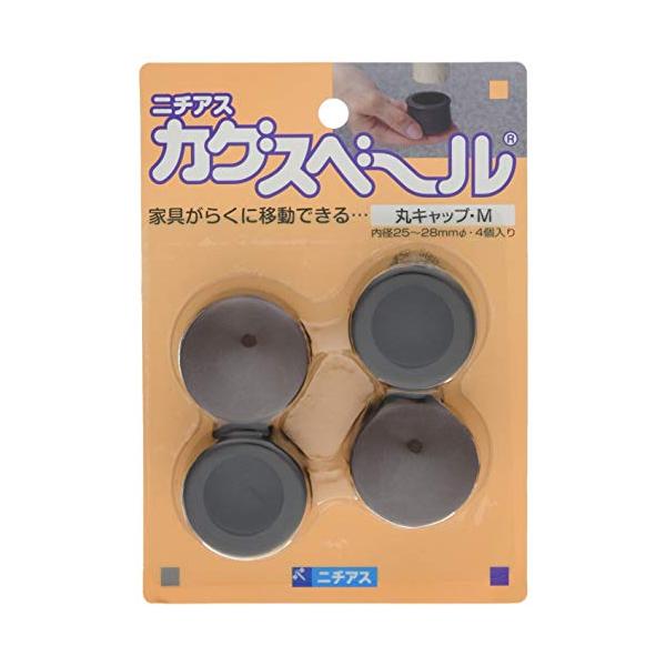 1個ブラウン/丸キャップM/223282・Style:1個・パッケージ個数:1・製造国:日本・内径:約25~28mmφ