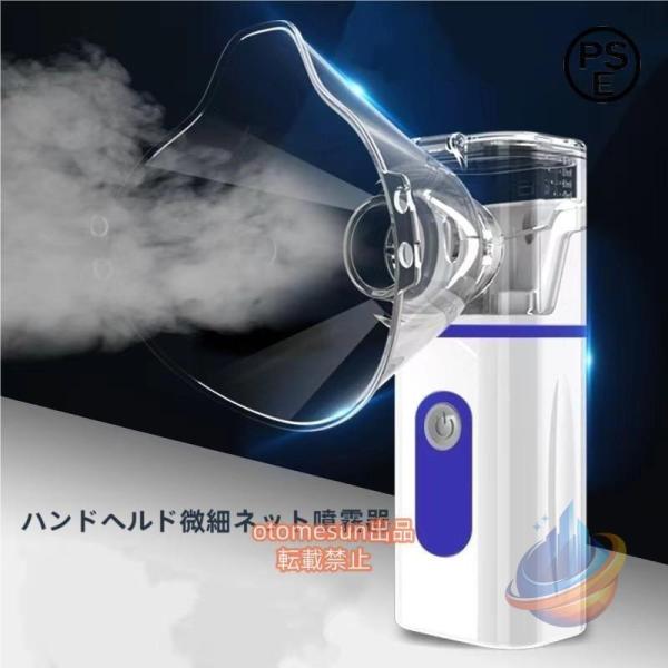 ネブライザー吸入器超音波スチーム加湿器手持ち式家庭用携帯便利usb電池式操作簡単大人/子供/お年寄り