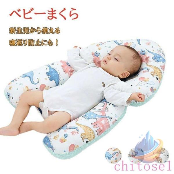 商品説明   商品仕様    製品名：ベビースタイリング枕   対象年齢：0-2歳   枕カバー：綿   塗りつぶし：ポリエステル100％   商品カラー：4色オプション   商品サイズ：46x70cm   ※サイズは人の手によって測ってい...