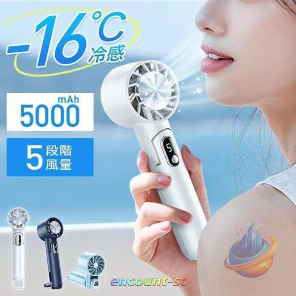 商品名：H08ハンディファン電池容量：5000ｍAh定格消費電量：8W（Max）入力電圧電流：5V／1A(急速充電可)出力電圧電流：5V／1A重量：約189gサイズ：約220＊203＊55mm商品説明：【冷却プレート付き＆静音設計】本商品は...