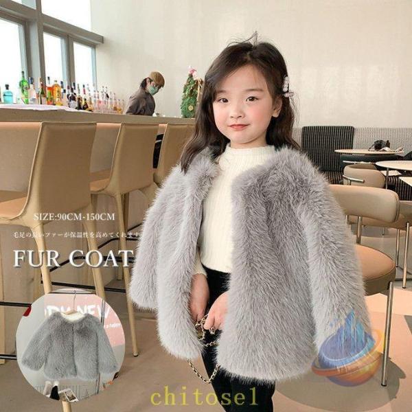 商品詳細   ■カラー：写真色   ■素材: フェイクファー    ■サイズ(cm)：    90 　 バスト74　　 着丈41  袖丈34   100 　バスト78　　 着丈43  袖丈35   110  バスト82　　　着丈45  袖丈...