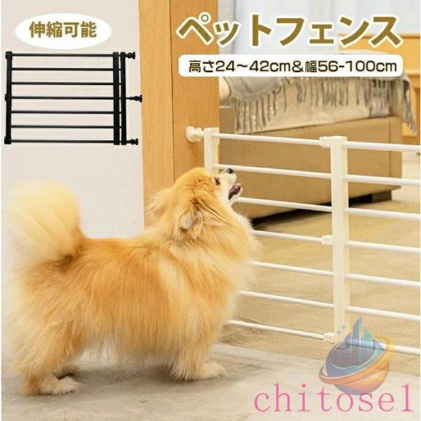 新発売！ペットゲート 小型犬用ゲート 犬用バリアゲート ペットフェンス 伸縮可能 ドアストッパー ペット用品 多用途 安全保護 柵 ペット 室内 侵入防止 ペットガード