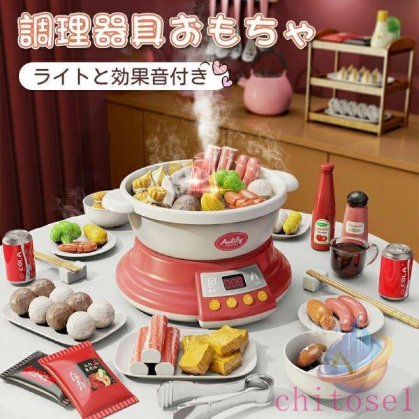 商品説明 カラー製品情報 製品名称：おままごと 玩具 料理道具 適用年齢：3+ 主な材質：プラスチック+電子部品 届いてすぐに遊び始められる！ 7種類から選べるままごとセット ままごと遊びを楽しく盛り上げるセット♪ キッチングッズやお店で使...