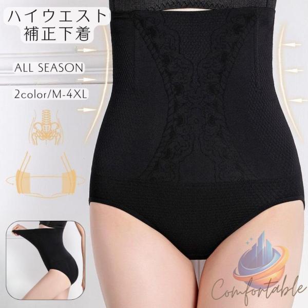 期間限定5%クーポン 送料無料 補正下着 ガードルショーツ レディース 女性用 ハイウエスト パンツ パンティ インナー ショートガードル 産後リフォーム お腹すっぽり フルバック 腹部引き締め シェイプアップ ハイウェスト
