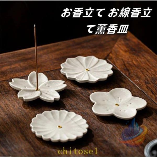 商品詳細                 商品 内容         香炉          商品 特徴   香炉          仕様    付属品：無し   素材:セラミックス製    生産国：中国        サイズ    サイズ...