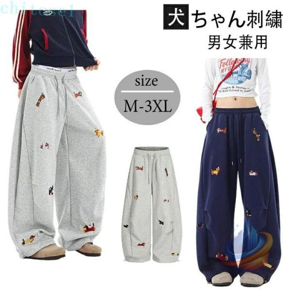 商品コード       ts-women256           商品仕様       ストライプで遊び心を加えた、犬ちゃん柄のワイドパンツ。  コーディネート履くだけで視線を独り占めできる主役級パンツ。  白Tなどデザインの落ち着いたア...