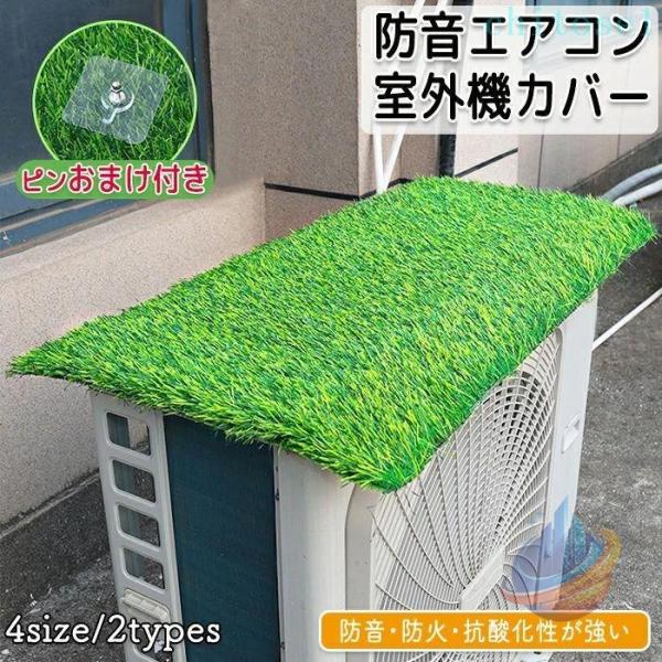 エアコン室外機 室外機カバー エアコン室外機カバー ワイドサイズ エアコン 室外機 日よけ 紫外線 自然 雷 雨 風 晴れ 保護カバー 日光 太陽熱 遮断保護 エアコンカバー 夏 暑さ対策 反射 撥水加工 省エネ. 見た目対策 防音 静か ...