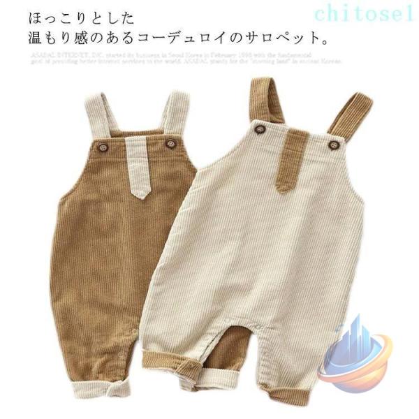 ほっこりとした温もり感のあるコーデュロイのサロペット。 ゆったりシルエットで動きやすいです。 色んなトップスと合わせやすいなデザイン！   サイズ  73cm 80cm 90cm 95cm 100cm    サイズについての説明  73cm...