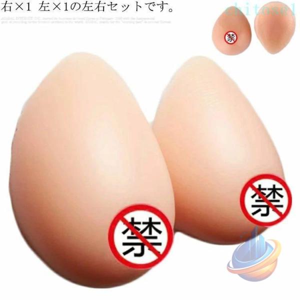 右×1 左×1の左右セットです。 丸い綺麗なおっぱいを再現でき、横からのシルエットも綺麗です。 人体に近づけた自然な肌色、人間工学に基づいてデザインされた水滴型形状です。 肌触り、弾力性、重量感、身につけるだけで身体の一部のような一体感を味...