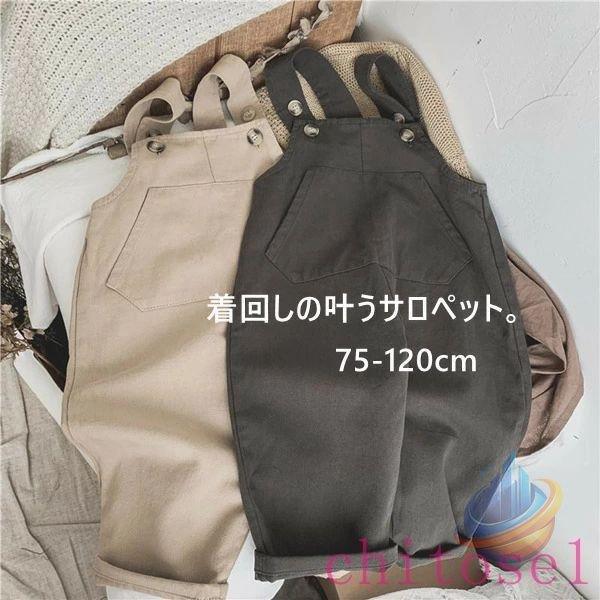 商品詳細   商品内容：サロペットのみ   素材：ポリエステル等   生産国：中国   注意書き（購入前に必ずご確認ください）：   ※記載寸法と実際の商品の寸法には、若干の誤差が生じる場合がございます。   ※お客様のモニター環境により、...