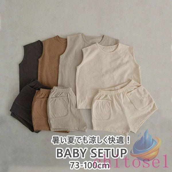 商品詳細   薄手の綿素材で暑い夏でも涼しく快適！   着心地も可愛さもばっちりの人気アイテム♪   通気性の良い薄手生地で汗をかいても蒸れにくい！   ウエスト総ゴムで着心地快適ゆ脱ぎ着しやすく楽チンです。   商品内容：トップス＆パンツ...