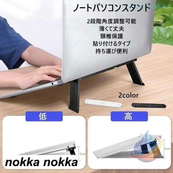 商品詳細  商品内容：ノートパソコンスタンド  素材：プラスチック等  注意書き（購入前に必ずご確認ください）：  ※記載寸法と実際の商品の寸法には、若干の誤差が生じる場合がございます。  ※お客様のモニター環境により、画像の色が実際の商品...