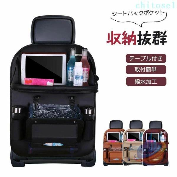 取り付け簡単          取り付には一切工具も必要なく、簡単装着できる車用収納ポケット 。車用シートバックポケットは多くのタイプの車にも使用ができる。取り付けた後運転席側には何も違和感なく、締め付ける紐もシート内に隠すことができ、外観...