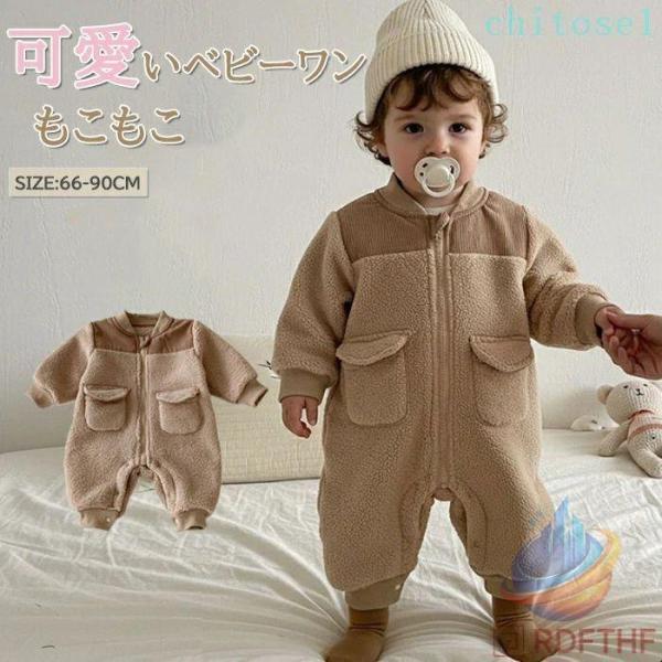 商品説明     商品名赤ちゃんの可愛らしさを引き立ててくれます。 心地よい肌触りの素材なので、赤ちゃんの敏感なお肌にも安心です。 ちょっとしたお出かけ着にも記念日写真にもおすすめです。お子様の記念日出産祝いハロウィン感謝祭クリスマスなどに...