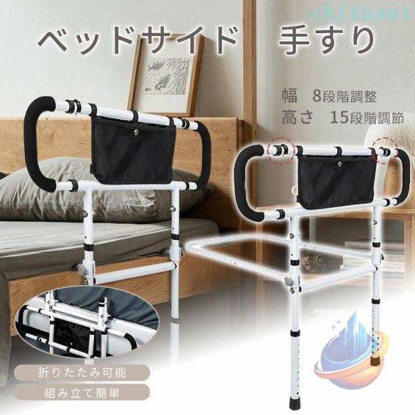 【商品名】：介護用手すり   サイズ：幅73-103cm*73cm*高さ75-94cm   素材：炭素鋼   耐荷重：300kg   ベッドサイドで徹底サポート   起き上がり、立ち上がり   使い方様々！ベッド用手すり   起き上がり手す...