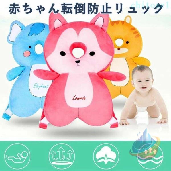 本商品は、お子様が転倒などで圧迫を受けた際に音が鳴る仕組みになっており、大人にその状況を知らせます。また、ハーネスを前方で固定するベルトが付属しており、リュックが脱落するのを防ぎます。