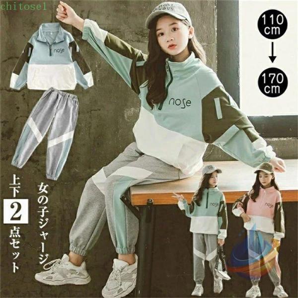 上下 ガールズ キッズ 子ども用ジャージ 子供服 子供ジャージ上下セット キッズ 女の子 セットアップ ジュニア 110cm 120cm 130cm 140cm 150cm 160cm 170cm 春秋 通学用 パーカー ジップアップ パン...