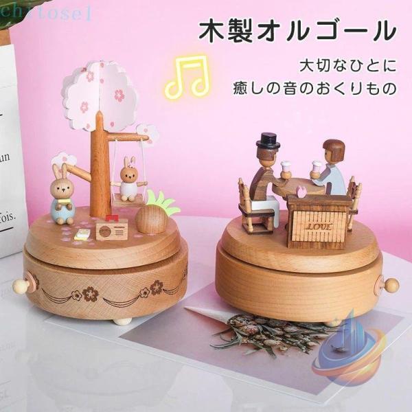 商品情報   商品説明   素材：木   対象年齢： ・子供から大人まで楽しめるオルゴール   【安全な材質】   お子様の安全を守るために、本製品は天然無垢材で作られた絶妙な仕上がり、角が丸くて、ケガをする心配がなく小さな子供も安心に遊べ...