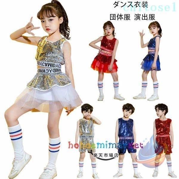 原産国:中国 素 材:ポリエステル80% 色： シルバー/女の子 レッド/女の子 ブルー/女の子 シルバー/男の子 レッド/男の子 ブルー/男の子  サイズ: 【100】参考身長:85-95cm 体重:11kg-15kg 【110】参考身長...