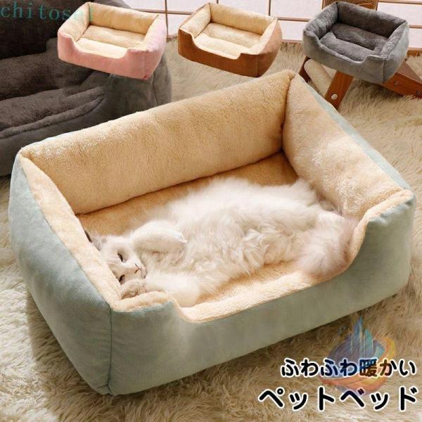 ペットベッド 冬 ふわふわ ペットハウス スクエア 高反発 形崩れにくい 高級 猫犬用ベッド 布団 無地 ハウス ソファ ペット用寝袋 洗える かわいい もこもこ 猫ベッド 犬 犬小屋 多色展開 寒さ対策 ペットクッション 可愛い 柔らかい...