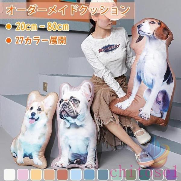 ペット 写真 クッション オーダーメイド クッション 愛猫 クッション ペット オーダーメイドクッション 仏具 メモリアルグッズ 抱き枕 オリジナルクッション ペット メモリアルクッションオーダーメイドミニクッション 記念品 ネコ メモリア...