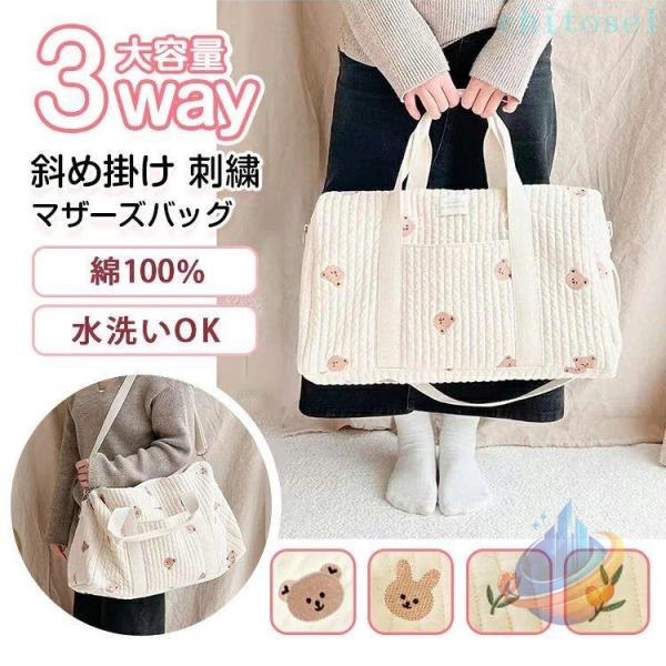 "   "   商品内容：マザーズバッグ  サイズ：   ◆本体：約27×46×22cm   ◆ショルダーストラップ：約49?88cm  ※サイズは規定値です。採寸方法の違いや個体差によって多少の誤差がございますので、予めご了承ください。 ...