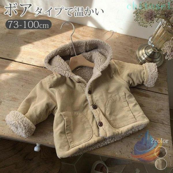 商品説明 商品名可愛らしいデザインのキッズ用の裏起毛ジャケット おしゃれに着こなせて普段使いにぴったりです。 1枚あると重宝します。  春秋冬にも着られる大活躍アイテムです◎ お写真を撮ったり、特別な日のコーデにぴったりのおしゃれアイテム。...