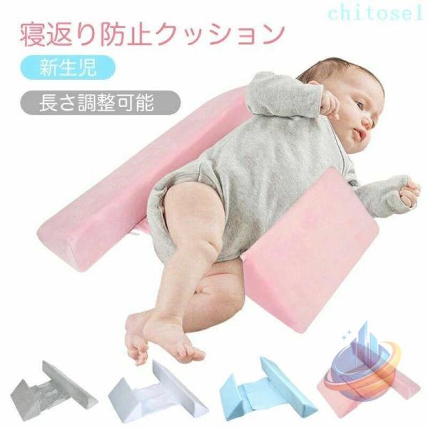 商 品 詳 細          名称      赤ちゃん 寝返り防止 クッション           重量      約0.5kg           材質      コットン           カラー      ホワイト/ブルー/ピン...