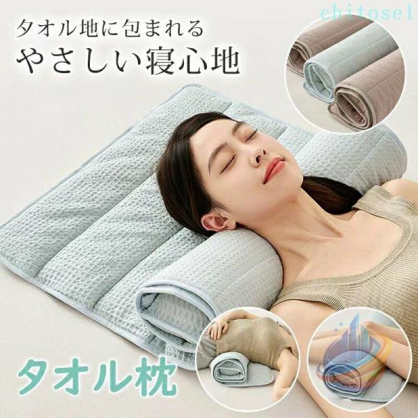 商品詳細 商品名タオル枕   素材/サイズ綿とポリエステル サイズ/約140×60cm  カラー ブラウン、ブルー   原産国 中国  商品概要point1  首元にフイット 長~タオル部分をくるくる卷くと、首元にひったりフィット。 適度な...