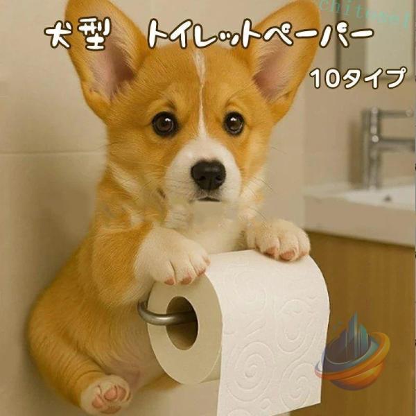 可愛い犬型デザインで、単なるティッシュホルダーだけでなく樹脂製インテリア擺設としても機能。犬好きに人気のデザインが、家庭の雰囲気を明るく華やかにします。   樹脂素材の耐久性に優れ、軽量で持ち運びしやすい。表面は防水性にも優れ、浴室やキッチ...