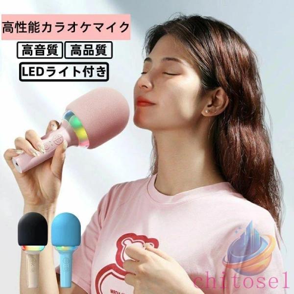 商品詳細:   カラー:ブルー/ピンク/ベージュ   【一台三役】   本製品はカラオケマイク、録音マイク、スピーカーとしてご使用いただけるデバイスです。   一人でも音楽を楽しめながら、カラオケの雰囲気を感じられます。   お気に入る曲な...