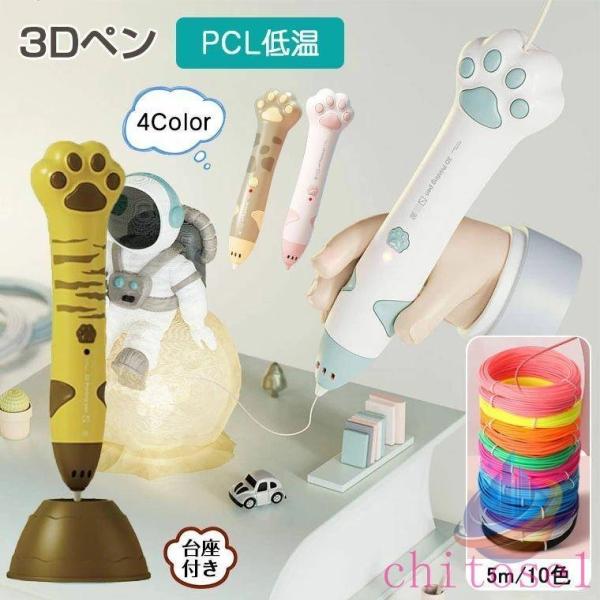 -商品ポイント-    【想像力や創造力を高める】   平面的な制限を脱して、360度立体の空間作画を実現します。お子様の想像力を高めることができます。自分なりのおもちゃを自分の手で作りましょう！   【コードレスで持ち運びやすい】   5...