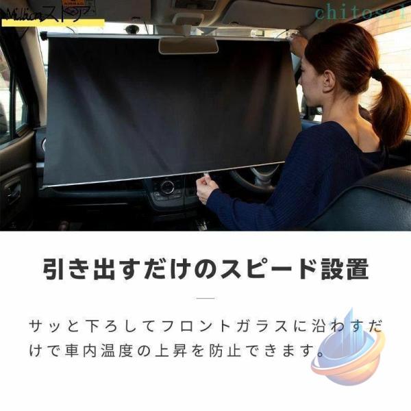 車 フロント 常時取付型 軽自動車 普通車 遮光 ロールスクリーン 吸盤 汎用 日よけ 日除けシェード車 フロント 常時取付型 軽自動車 普通車 遮光 ロールスクリーン 吸盤 汎用 日よけ 日除けシェード