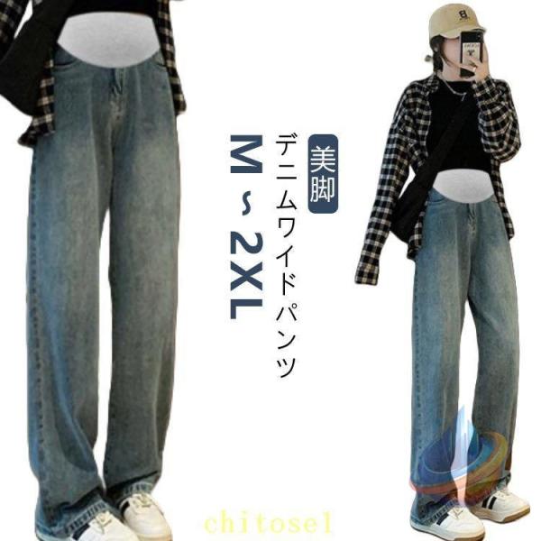 デニムワイドパンツ M?2XL コーデしやすく幅広い着こなしができるだけでなく、体型カバーもできます。 締め付けずゆったりと履けます。 お腹周りが締め付けない幅広ゴム大切なお腹をすっぽりと優しく包みます。                  ...