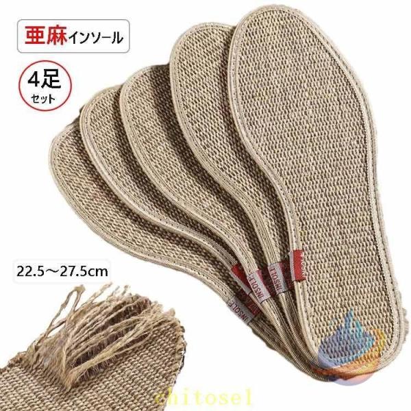 【通気性?吸湿性】亜麻の優れた耐久性、通気性?吸湿性などの特性を生かして、足元のサラサラ感を保ちながら、長くお使い頂けます。 【防臭効果】抗菌防臭加工した生地を使用して、ダブルで臭いをシャットアウト！  【丸洗いOK】洗濯機でも手洗いでも丸...