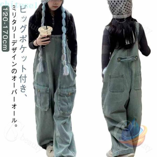 インナーを変えるだけで、季節を問わず着回せる万能アイテム★ シンプルでゆったりしたシルエットなので動きやすく、色んなトップスと合わせやすいサロペット◎ 肩紐はバックルで長さ調整ができるので自分にぴったりの着こなしに◎ やわらかめのデニムで厚...