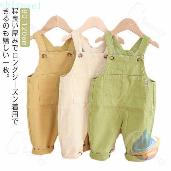 程良い厚みでロングシーズン着用できるのも嬉しい一枚。  いつものトップスを合わせるだけでかわいいコーデが完成！  女の子も男の子も楽しめるユニセックスデザインです。  ゆとりのあるかわいいオーバーオール。  ゆったりシルエットでキッズの動き...