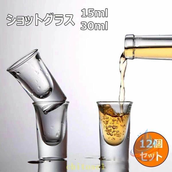 ●高品質の素材：これらの小さな透明なガラス製の小酒杯は、クリアな透明度を確保し、お酒の色や質感を簡単に楽しむことができます。   ●洗練されたデザイン：酒杯には重い底座が付いており、高級感と安定性を追加するだけでなく、耐久性も向上しています...