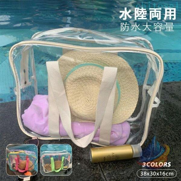 【商品仕様】 PVC防水素材。透明デザインは、夏の元気満々とおしゃれな雰囲気を醸し出して、衣服と合わせやすいです。 【防水素材、透明デザイン】：撥水性があって水に濡れても安心な透明PVCビニール製で、水や汚れに強く丈夫なクリア素材バッグは、...